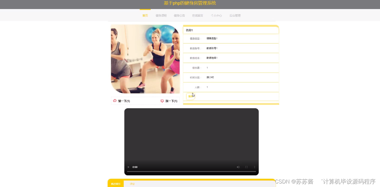 Node+Vue毕设健身房管理系统（程序+mysql+Express）_基于vscode(html,css,js,php)管理系统-CSDN博客