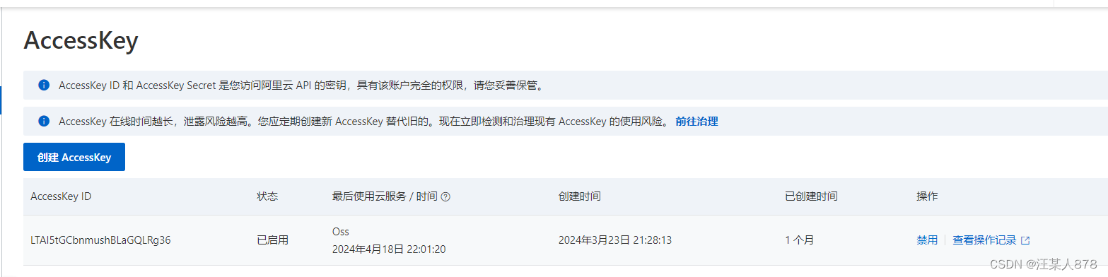 阿里云图片上传_环境变量aliossutils-CSDN博客