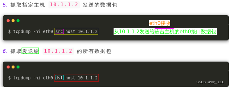 tcpdump(二)命令行参数讲解(一)_tcpdump portrange-CSDN博客