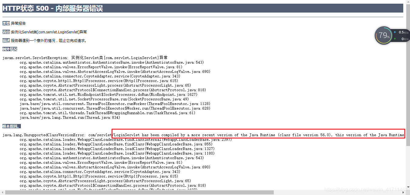 has been compiled by a more recent version of the Java Runtime (class file version 56.0),-CSDN博客