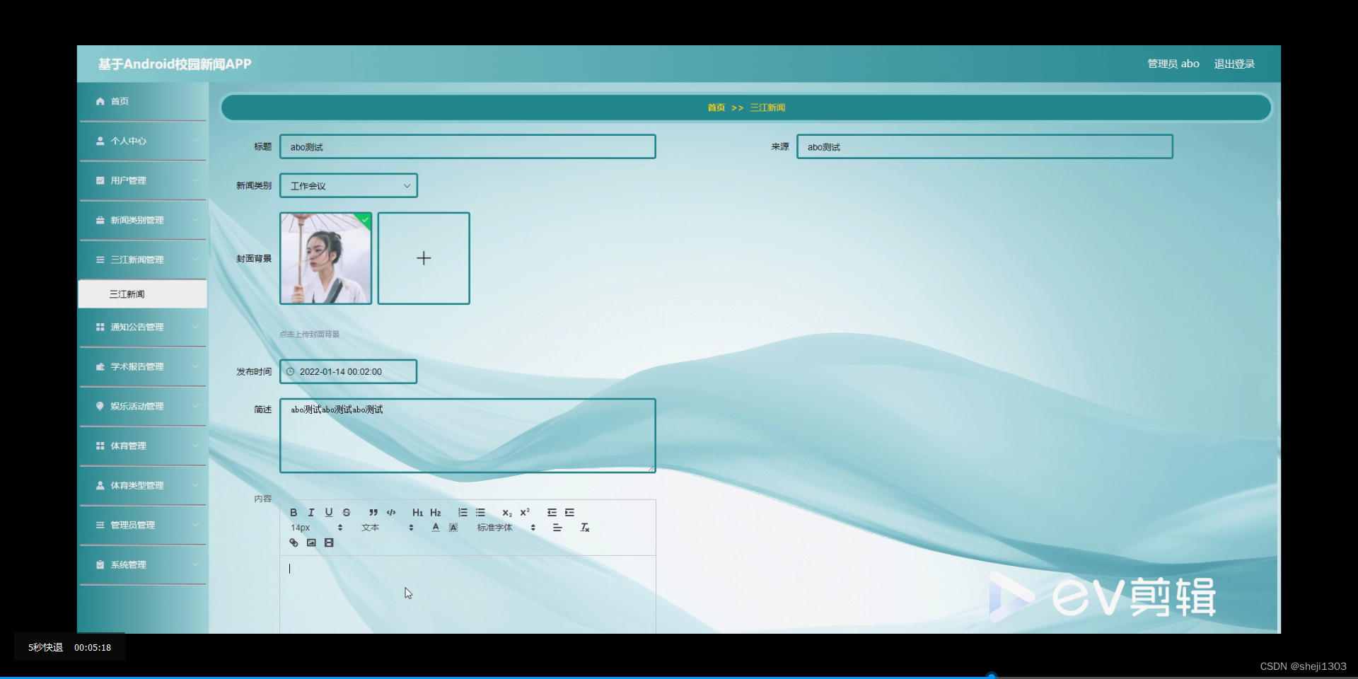 [附源码]计算机毕业设计Python+uniapp基于Android校园新闻APP47xt3(程序+源码+LW+远程部署)-CSDN博客