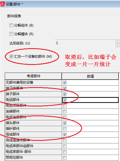 EPLAN_004#常用功能（四）_eplan安装板布局图例编号-CSDN博客