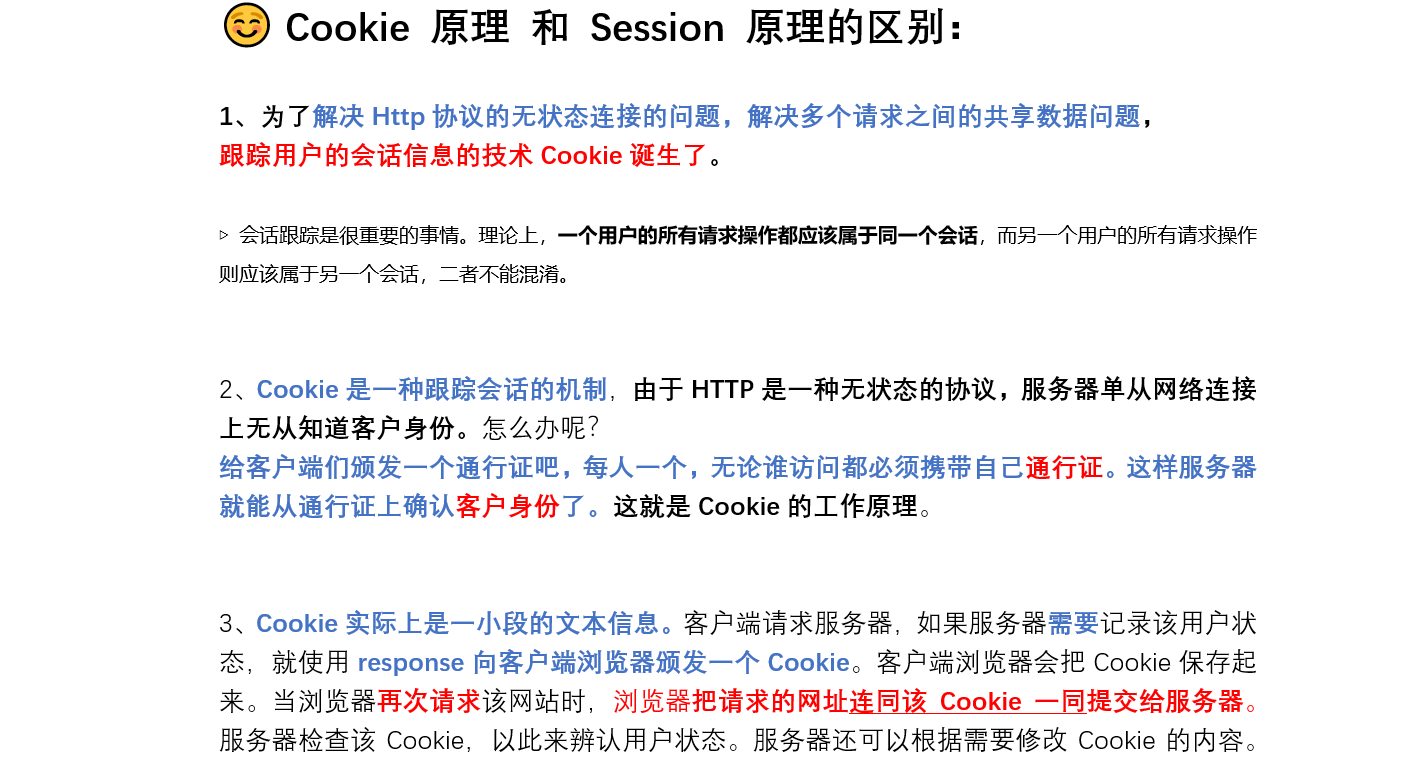 javaWeb第三天~Cookie 和Session-CSDN博客