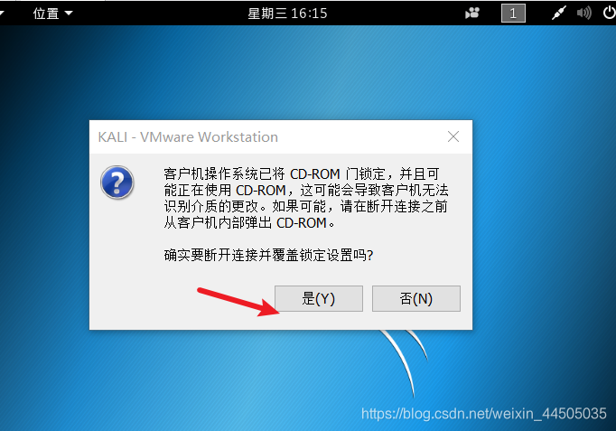 新手入门 kali安装vmtools的万能方法_kali安装vmware tools-CSDN博客
