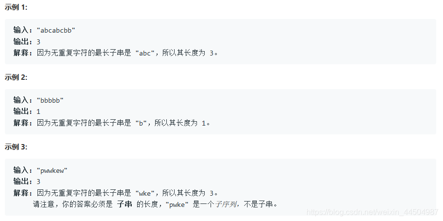 Leetcode典型题解答和分析、归纳和汇总——t3(无重复字符的最长字串)探索者转t3命令 Csdn博客