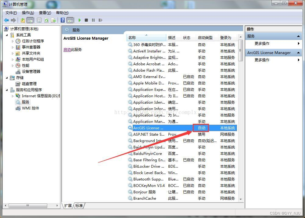 arcgis许可证突然不能用error-97121_arcgis error code=-97-CSDN博客