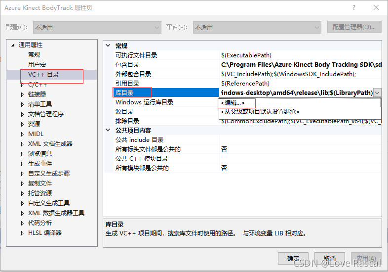 VS配置Azure Kinect 3 BodyTrack（身体追踪）开发环境_azure body-CSDN博客