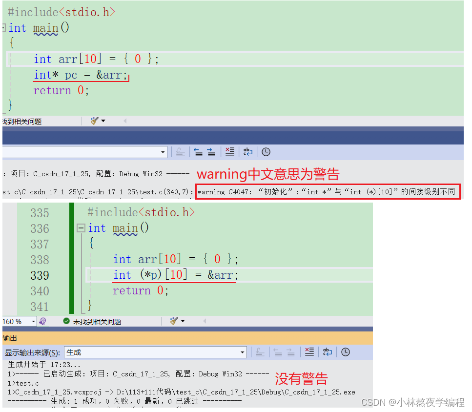 C语言第二十弹---指针(四)-CSDN博客