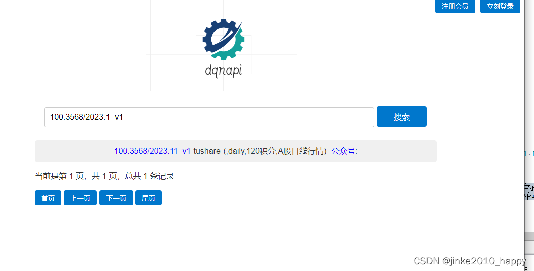 python A股金叉死叉量化交易_python 金叉死叉-CSDN博客
