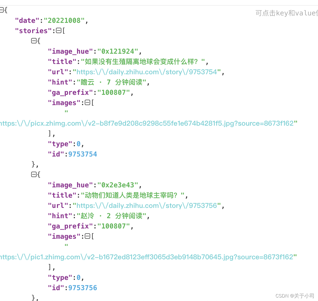 [iOS开发】- JSONModel数据解析_ios jsonmodel 转换model时 有个字符串过长 解析了一半-CSDN博客