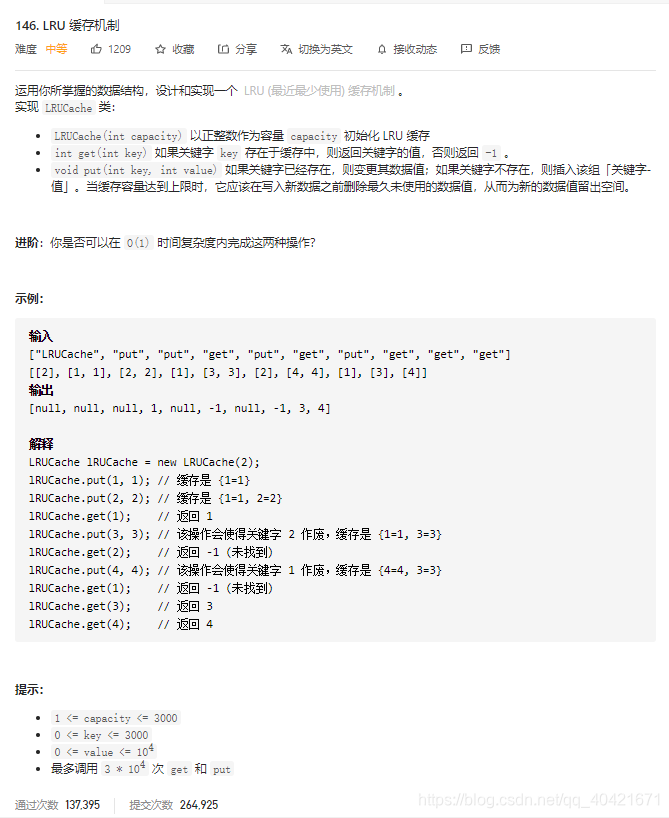 Leetcode-哈希表+双向链表-146. LRU 缓存机制-CSDN博客