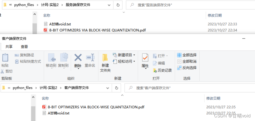 HNU-计算机网络-实验2-网络基础编程实验(Python3)_计算机网络python实践作业-CSDN博客