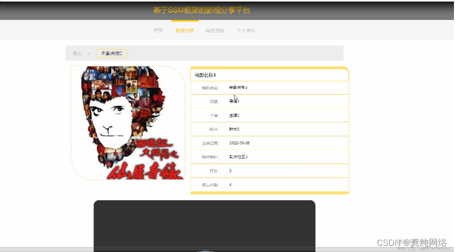 [附源码]Python计算机毕业设计jspm基于框架的影视分享平台Django（程序+LW）-CSDN博客