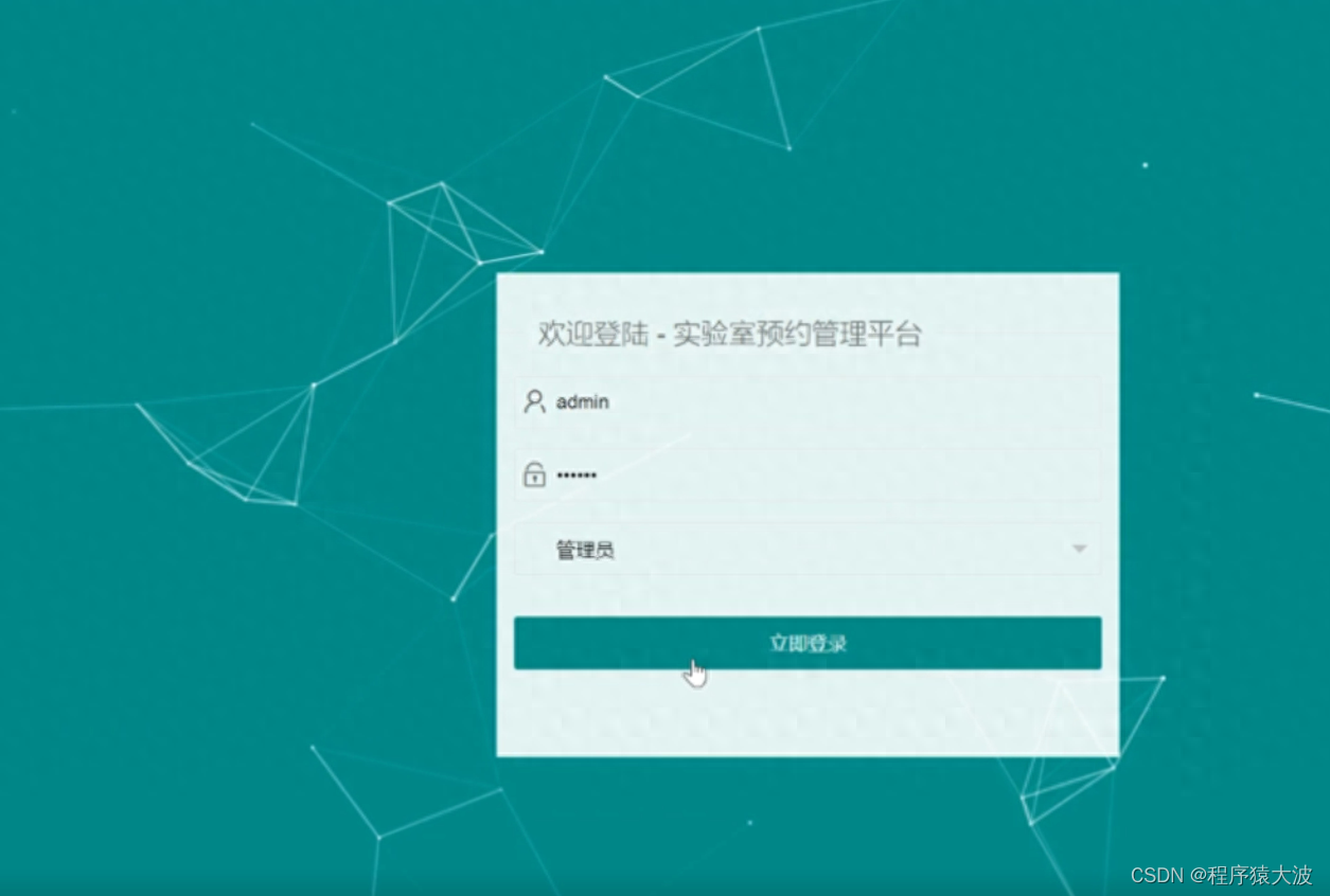 基于java Springboot和html实验室预约管理系统设计手机预约html Csdn博客