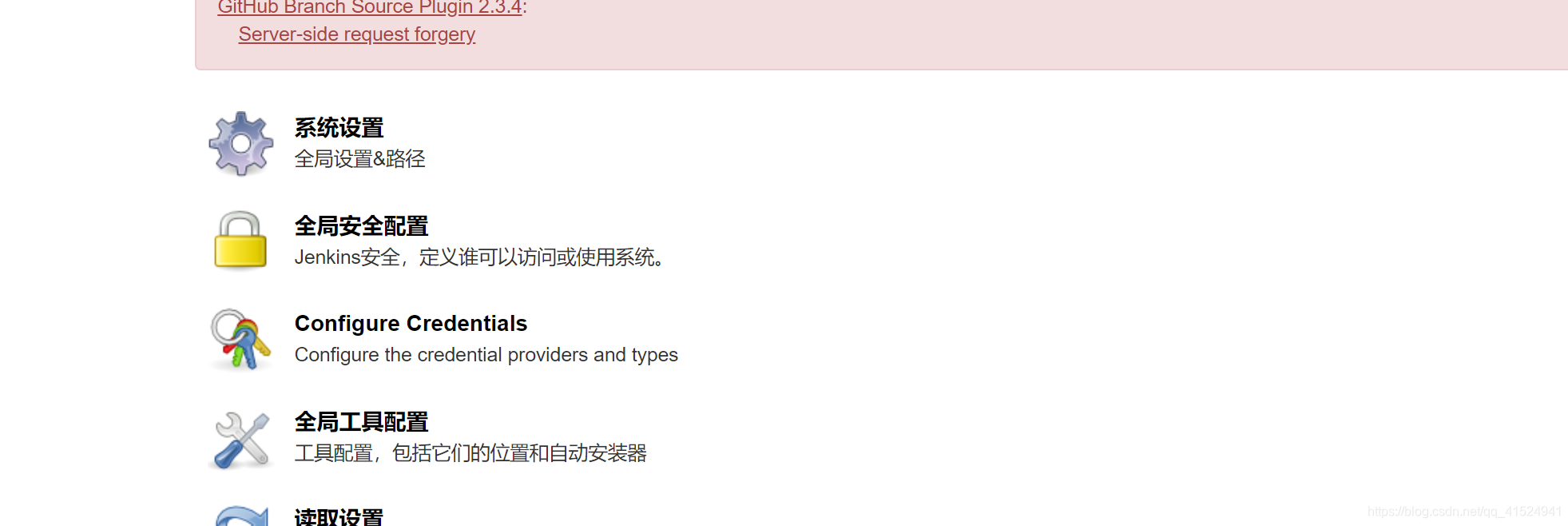 Jenkins 配置记录_jenkins remove prefix-CSDN博客