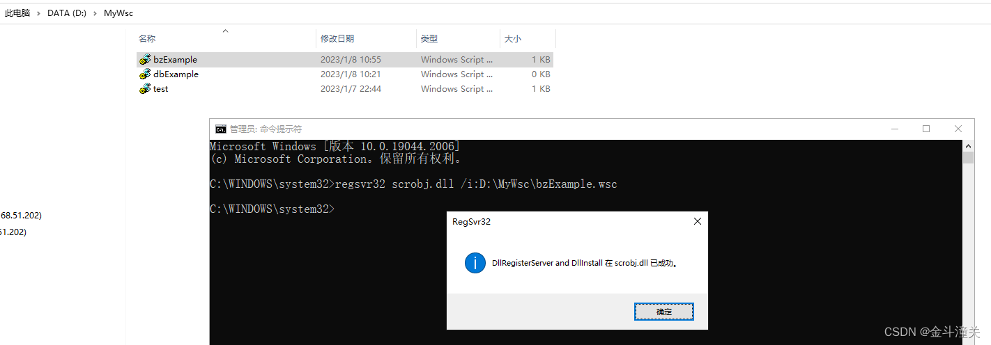 基于asp.net+vbscript+wsc编写网站_wsc文件-CSDN博客