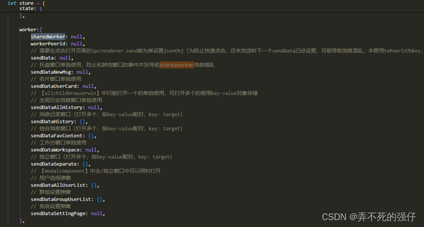 Electron+Vue多页面多入口应用，窗口间传输大数据的最优方式sharedWorker_electron 多窗口应用-CSDN博客