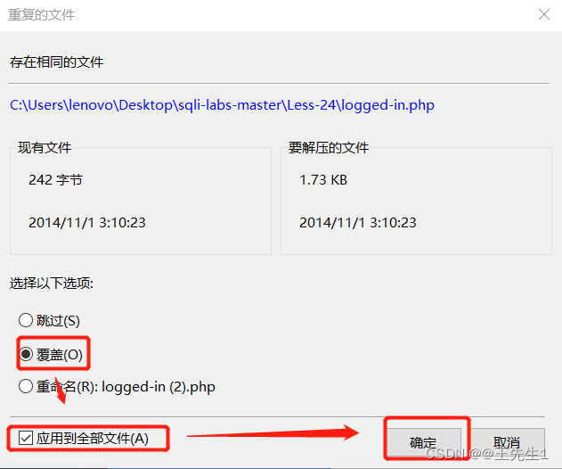 phpstudy小皮 sqli-libs 靶场搭建_sqlilibs 下载安装-CSDN博客