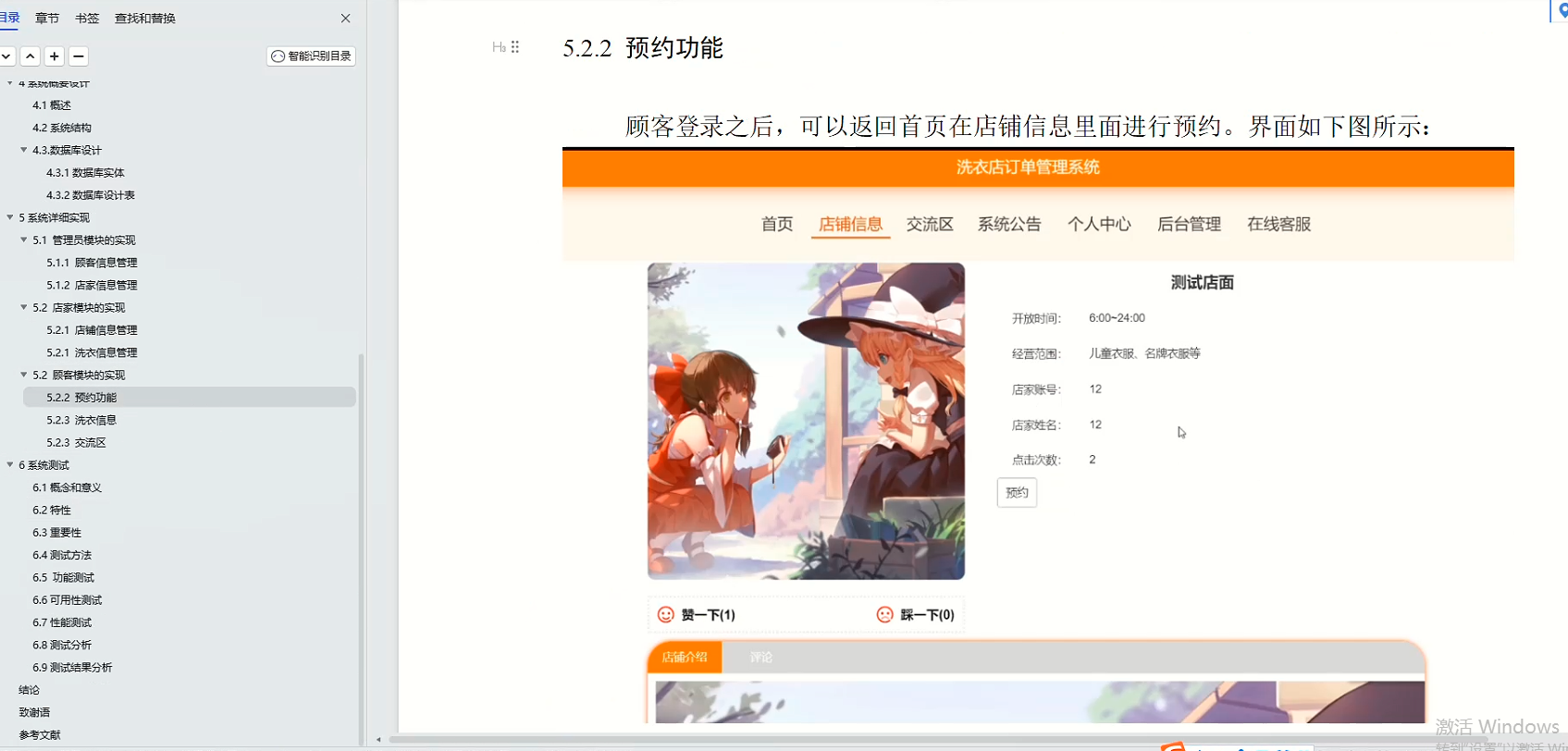 基于javaspringbootvue洗衣店订单管理系统设计和实现云表 洗衣店代码 Csdn博客