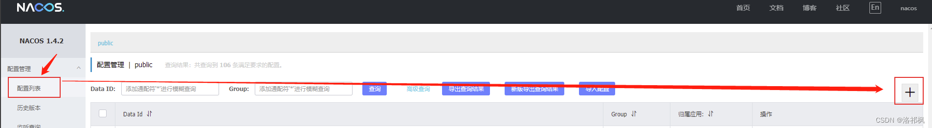 java后端：nacos 实现动态配置_refresh keys changed: []-CSDN博客
