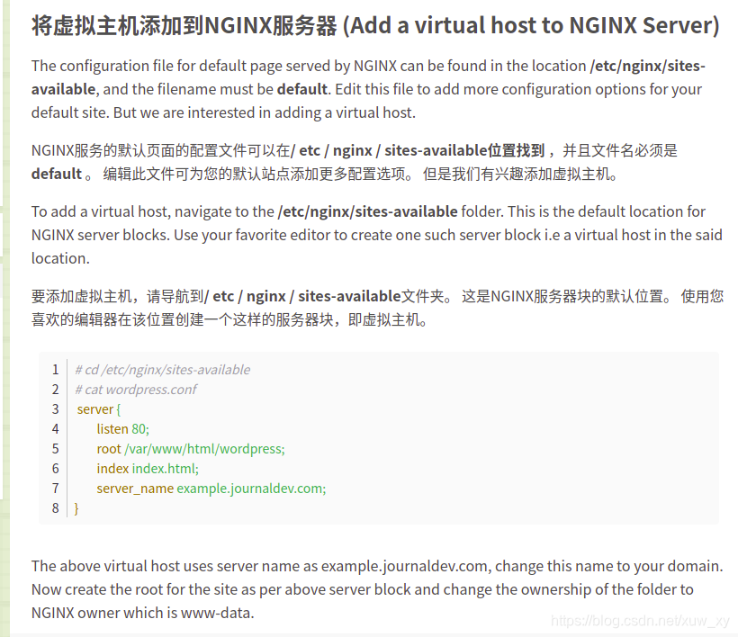 ubuntu 下查找nginx 80 端口 及其指向位置 及nginx重启命令_ubuntu 查看nginx端口-CSDN博客