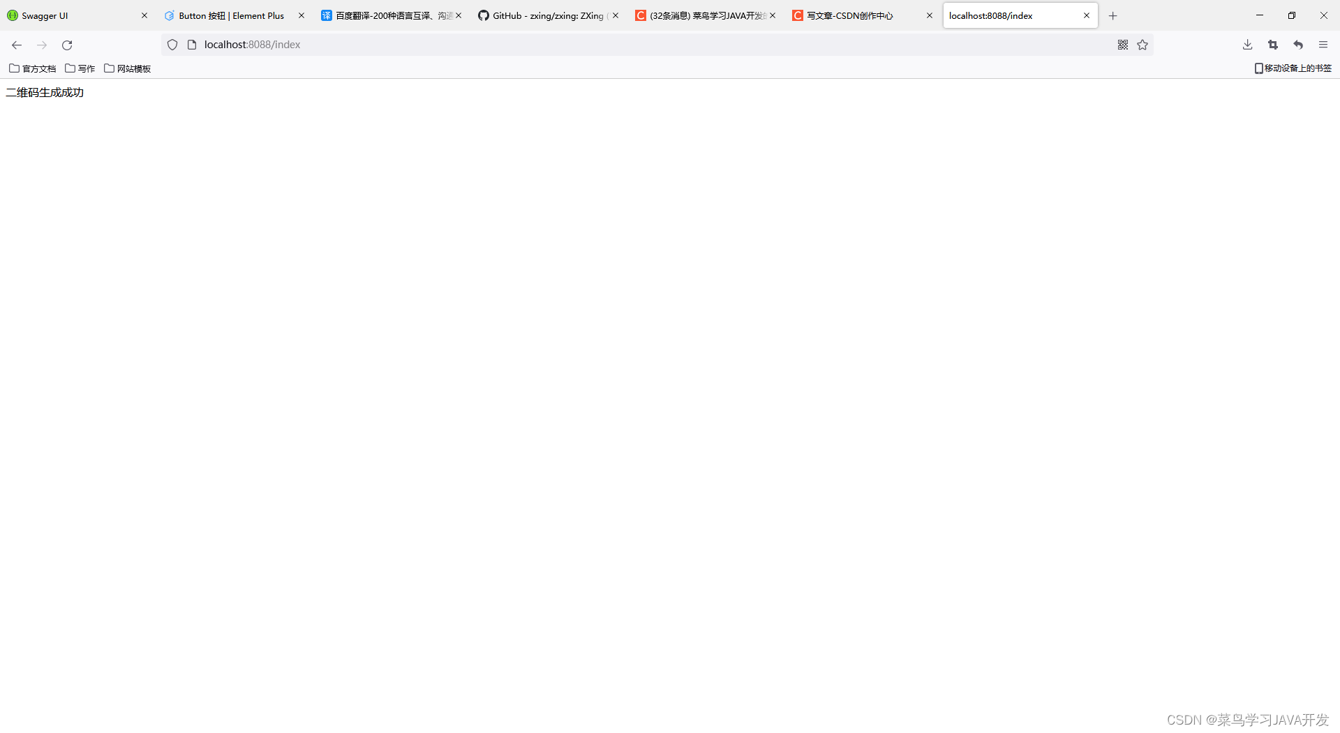 SpringBoot+zxing生成二维码_springboot zxing 生成二维码-CSDN博客