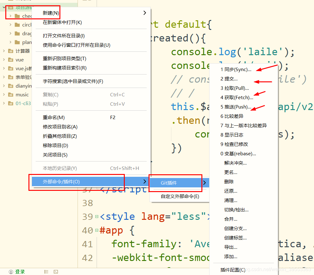 超简单—图解Hbuilder配置git，克隆项目/同步代码/提交代码等_hbuild设置git同步-CSDN博客