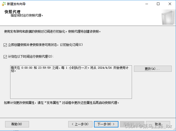 Sqlserver 开启发布订阅模式sqlserver 发布订阅 Csdn博客