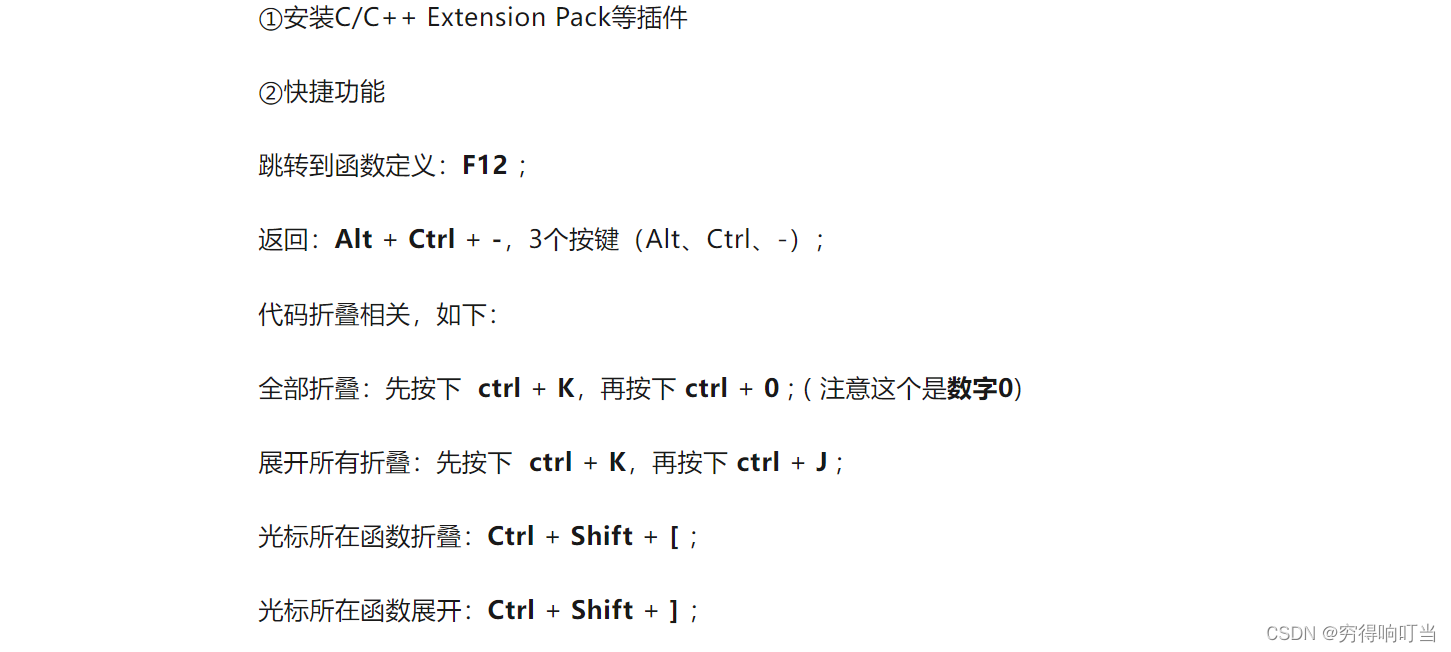 VSCODE 使用技巧_vscode meld-CSDN博客