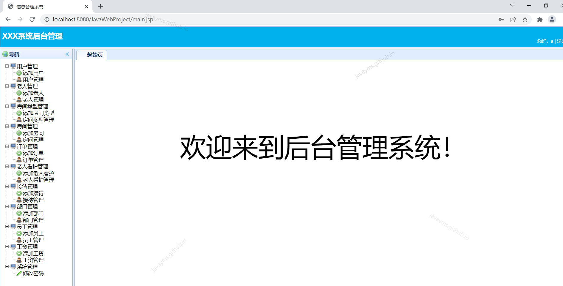 基于javaweb的养老院管理系统(java+ssm+jsp+easyui+mysql)_基于javaweb的养老院人员管理系统-CSDN博客