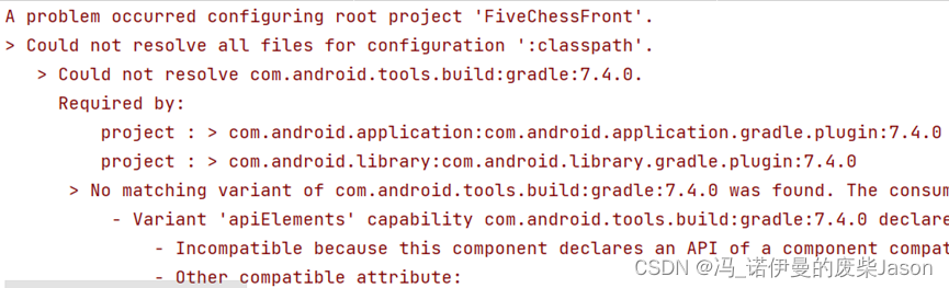 解决Android Studio-jdk版本不符问题（No matching variant of com.android.tools.build:gradle:7.4.0 was found ...