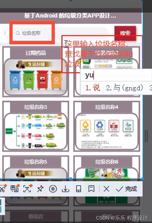 Ssm计算机毕业设计基于android 的垃圾分类app设计与实现 (源码程序app论文)安卓移动应用开发垃圾分类 Csdn博客