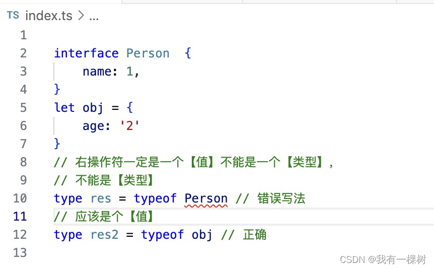 ts 中的keyof 和typeof_ts keyof typeof-CSDN博客
