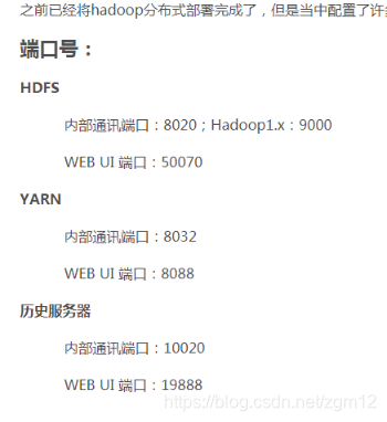 大数据——配置19888历史端口_19888端口-CSDN博客