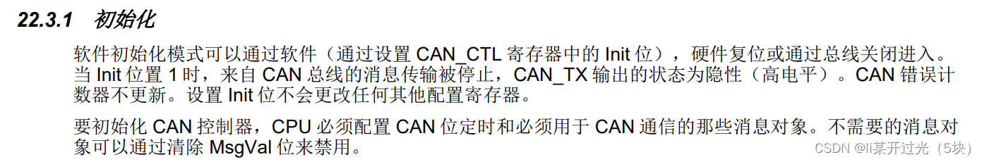 关于DSP28377上的CAN总线配置的学习总结_28377 can-CSDN博客