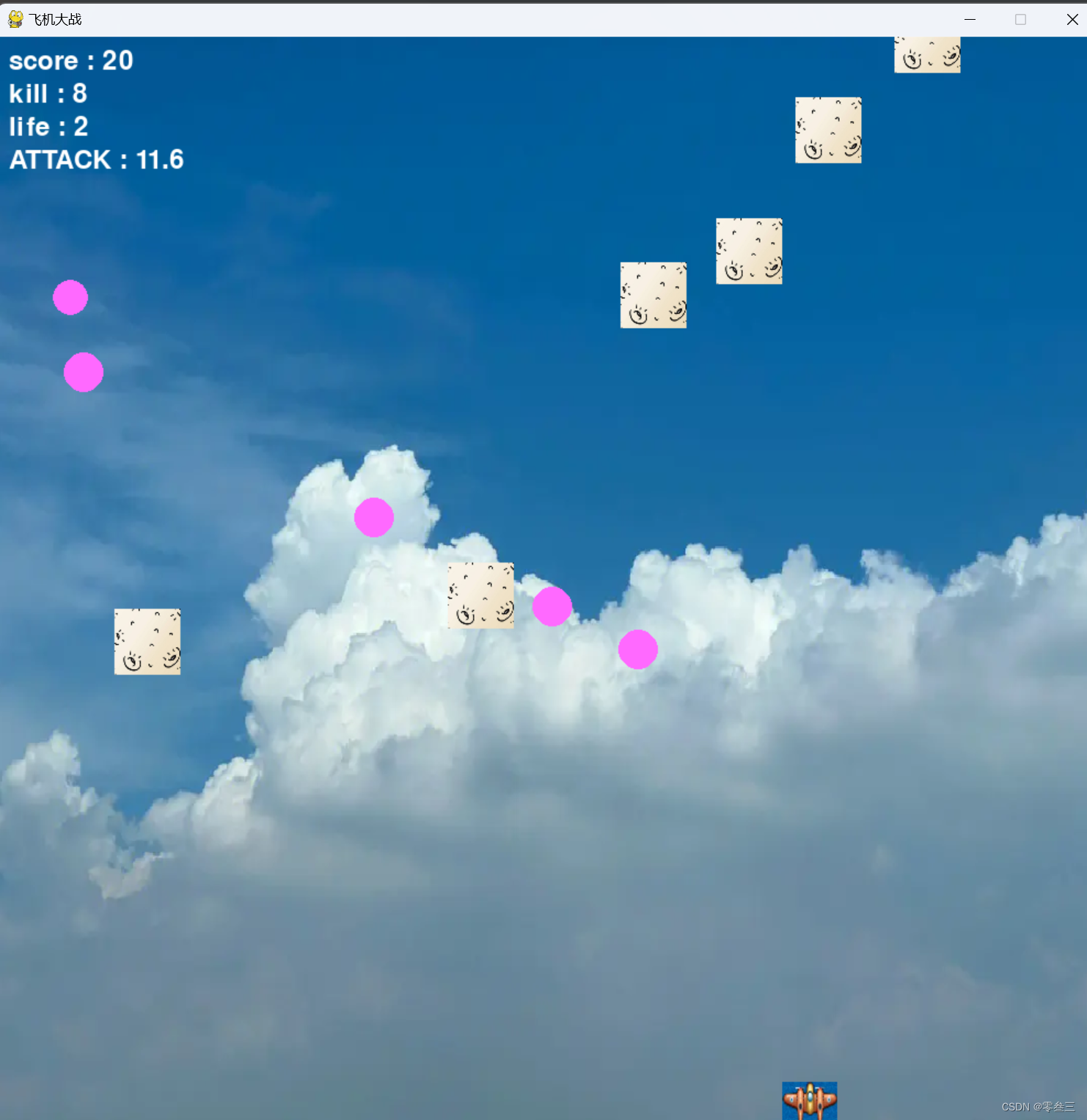 Python小练习 Python低水平实现飞机大战飞机大战python代码可复制 Csdn博客