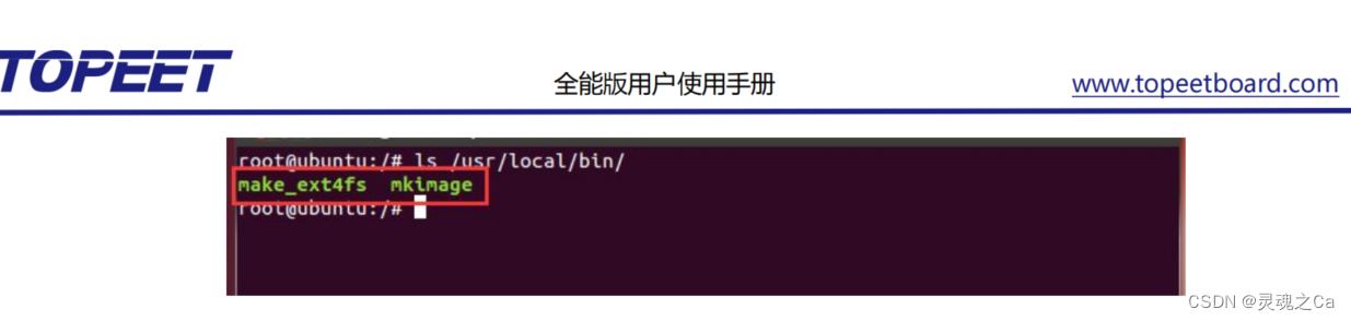 make_ext4fs 报错解决ubuntu20.04_android-sdk-ext4-utils-CSDN博客