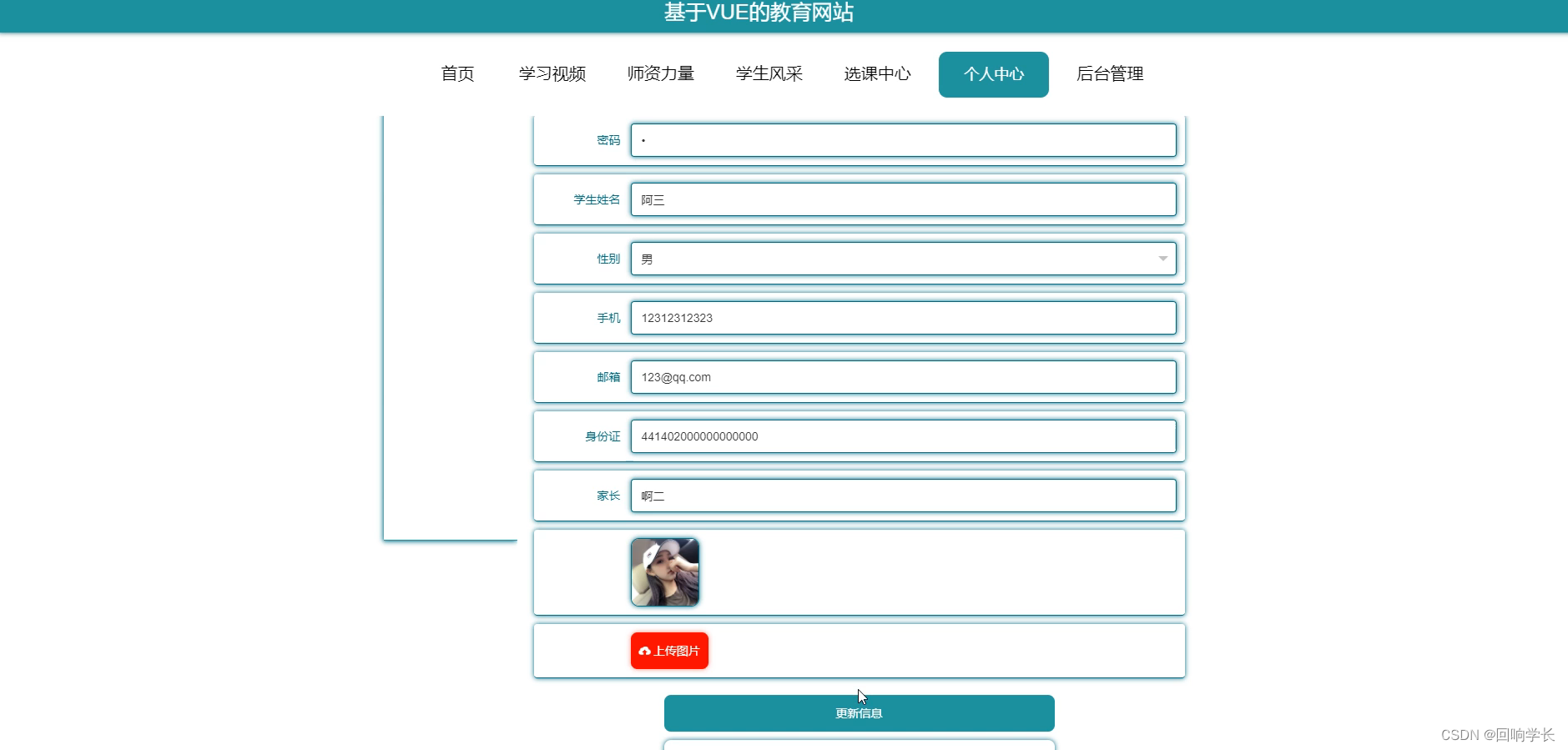 Java计算机毕业设计vue教育网站设计与实现（附源码、数据库）毕业设计前端后端的数据库怎么写 Csdn博客