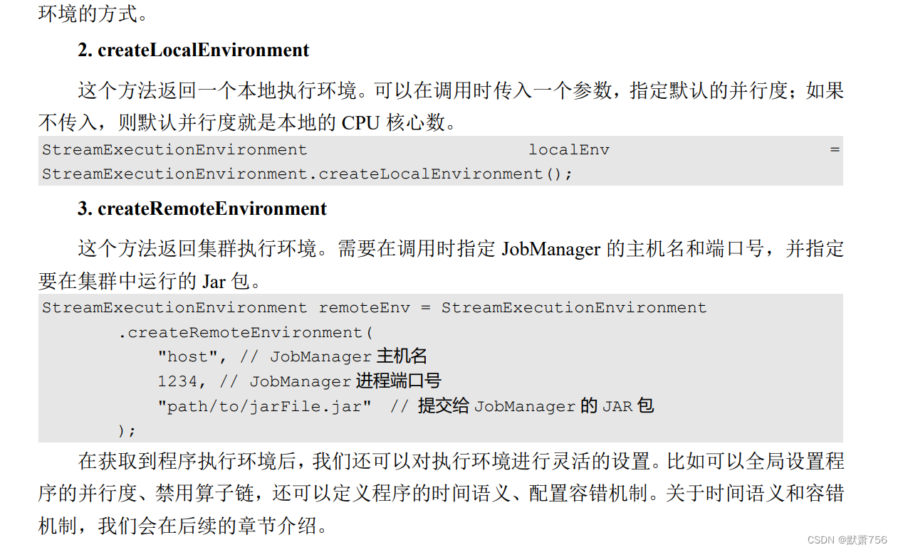Flink学习笔记(5)——DataSteam API_flink stream api-CSDN博客