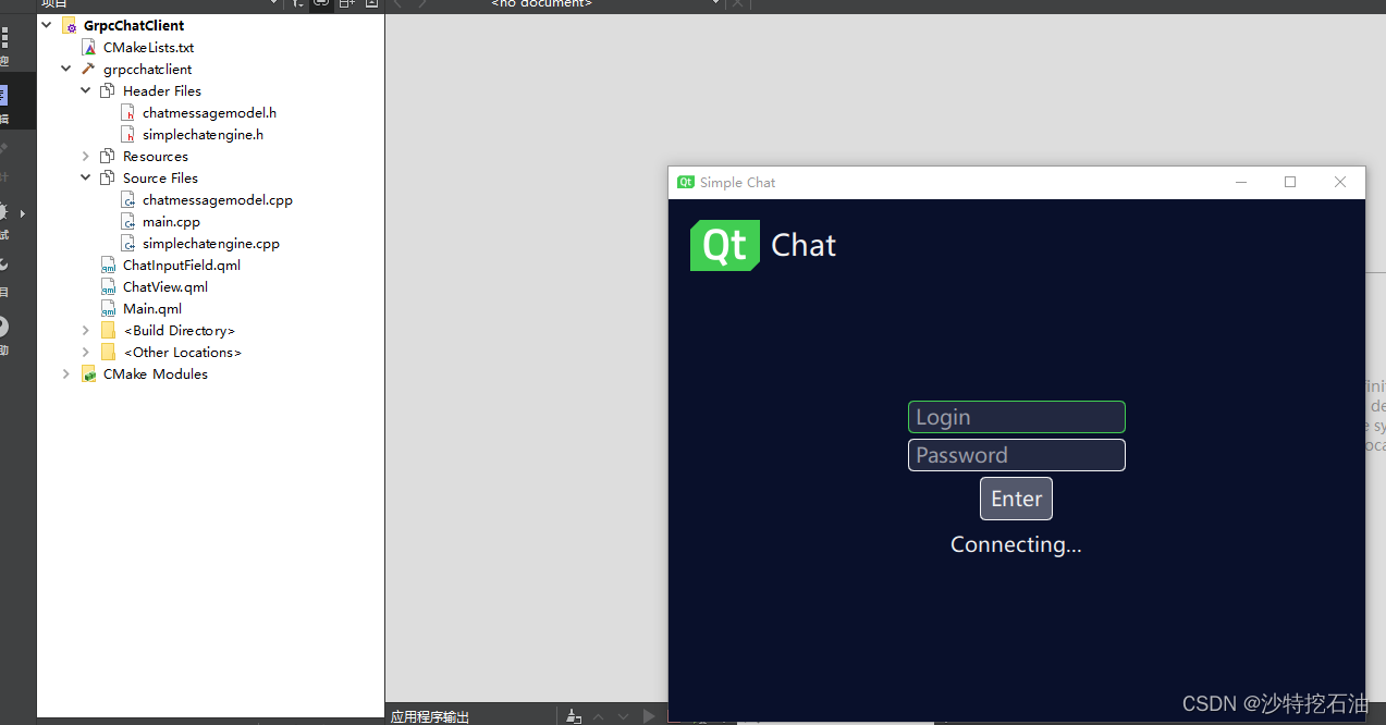 QT6.6运行官方Grpc示例chat-CSDN博客