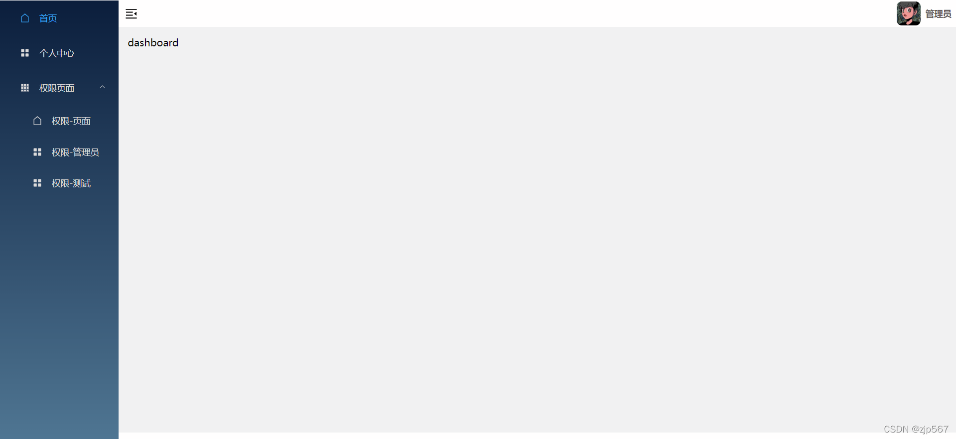 vue3后台管理系统（https://github.com/noob-Jp/my-admin-vue3）_不使用ts的vue3后台-CSDN博客