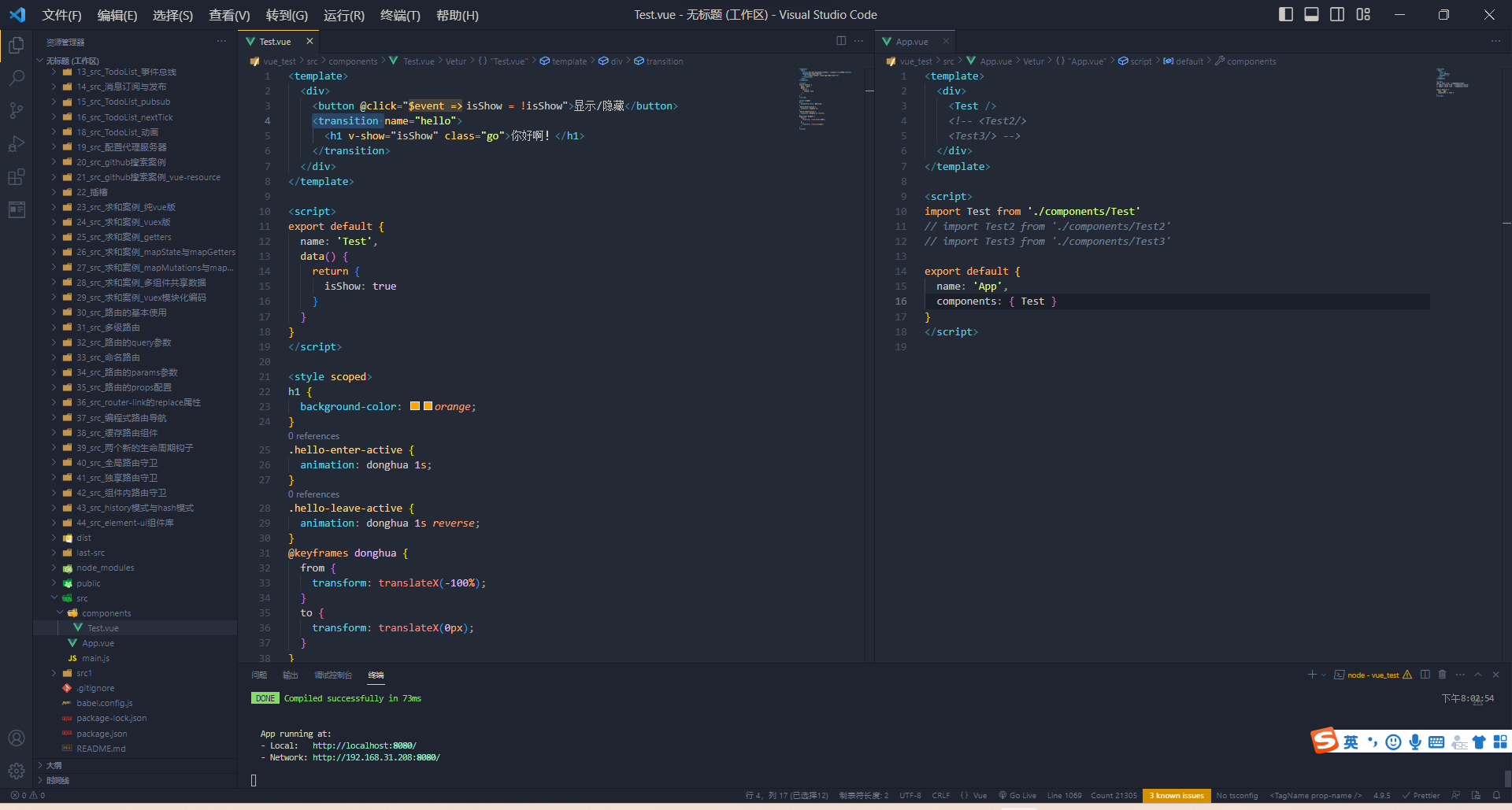 Vue封装的过度与动画-CSDN博客