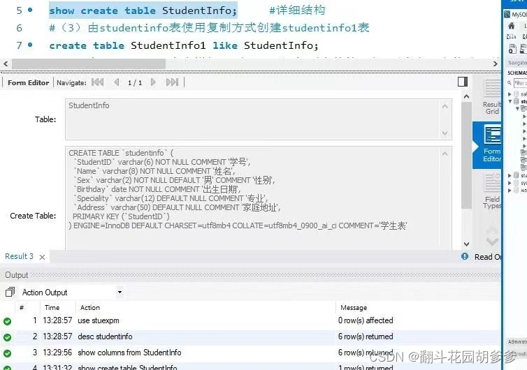 关于修改MySQL表的实验_由studentinfo表使用复制方式创建studentinfo1表-CSDN博客