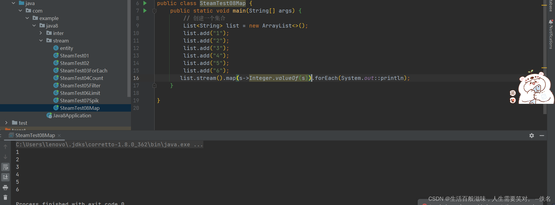jdk8的新特征_java steam maptoint-CSDN博客