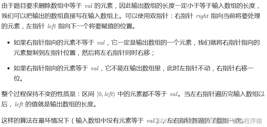 Leetcode力扣每日一题（java）：27、移除元素 Leecode 27 27 移除元素 Java Csdn博客