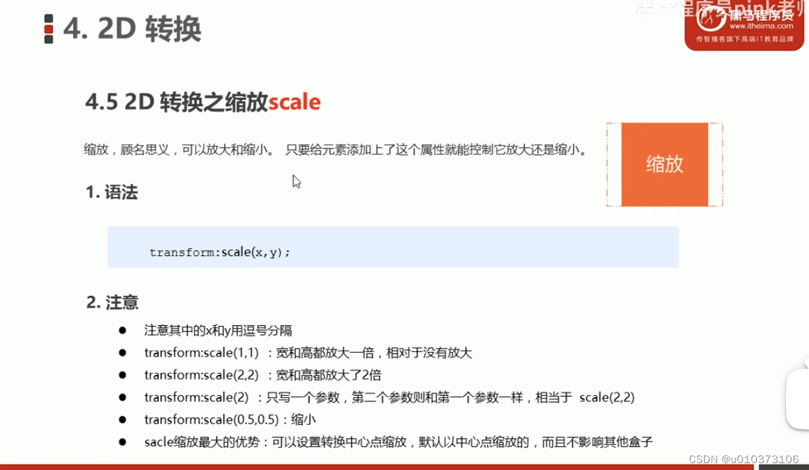 H5 盒子水平垂直居中、旋转、动画、放大_h5 transform-CSDN博客