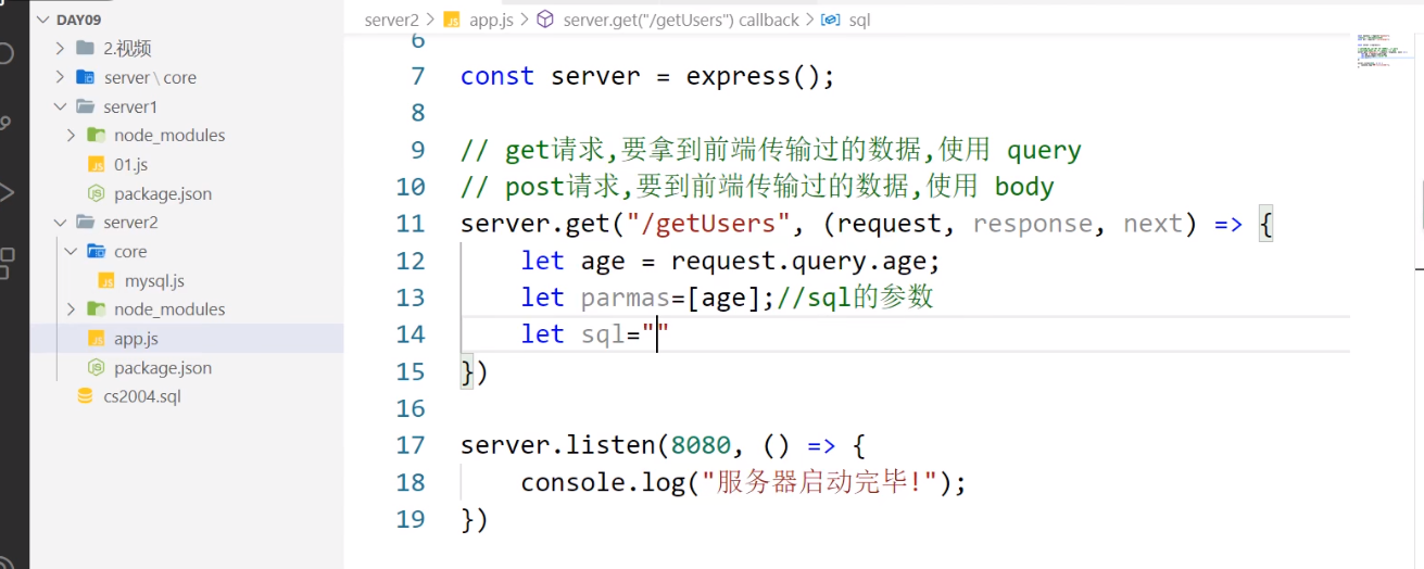 前端学习笔记202308学习笔记第八十叁天 带参数查询和分页2 Csdn博客