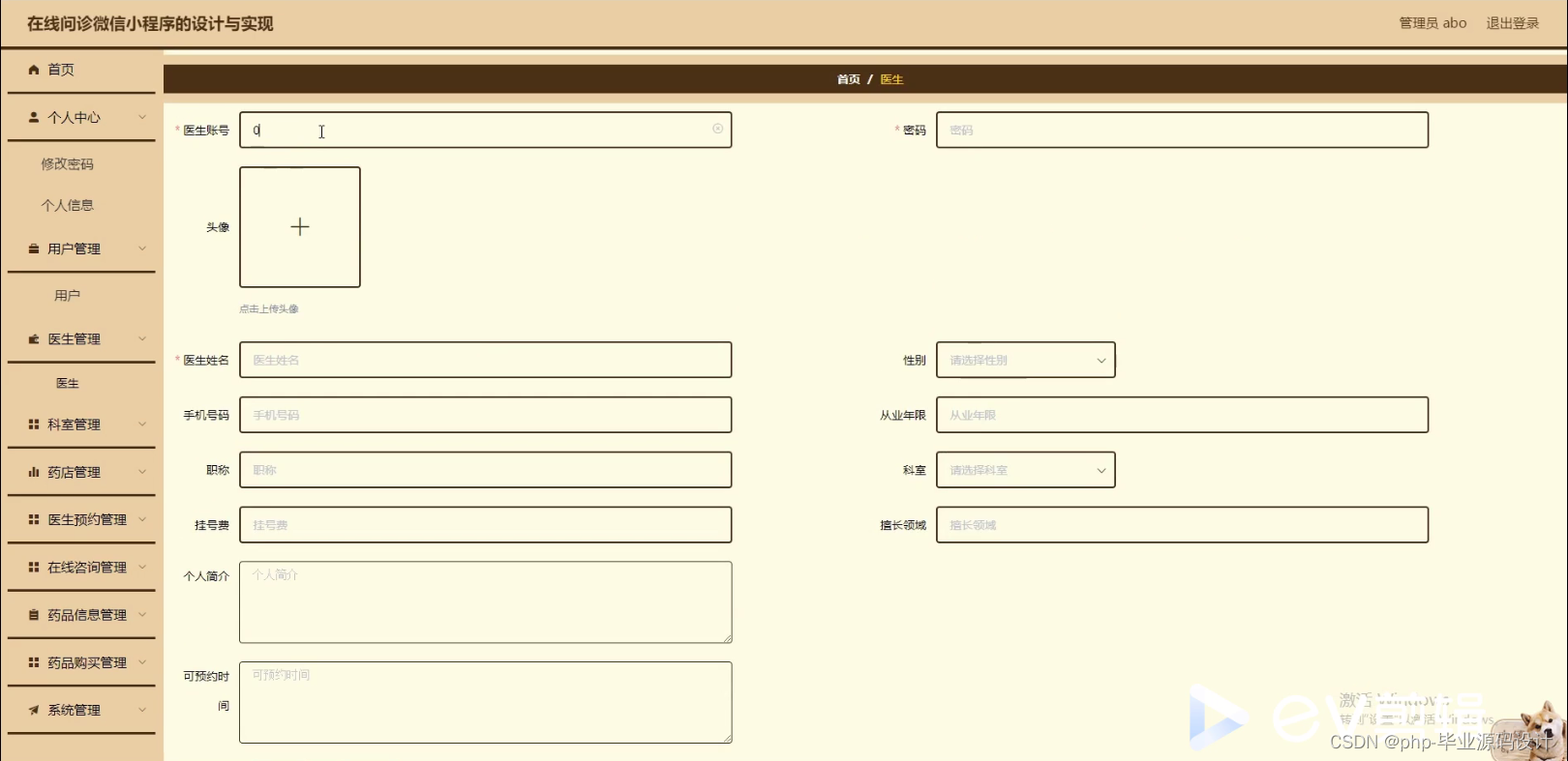 Java计算机毕业设计在线问诊微信小程序的设计与实现【附源码远程部署程序mysql】基于java在线问诊app端 Csdn博客