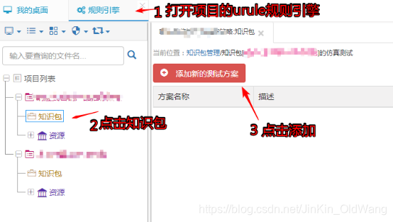urule知识包的仿真测试导出excel报错java.lang.NoSuchMethodError_java.lang ...